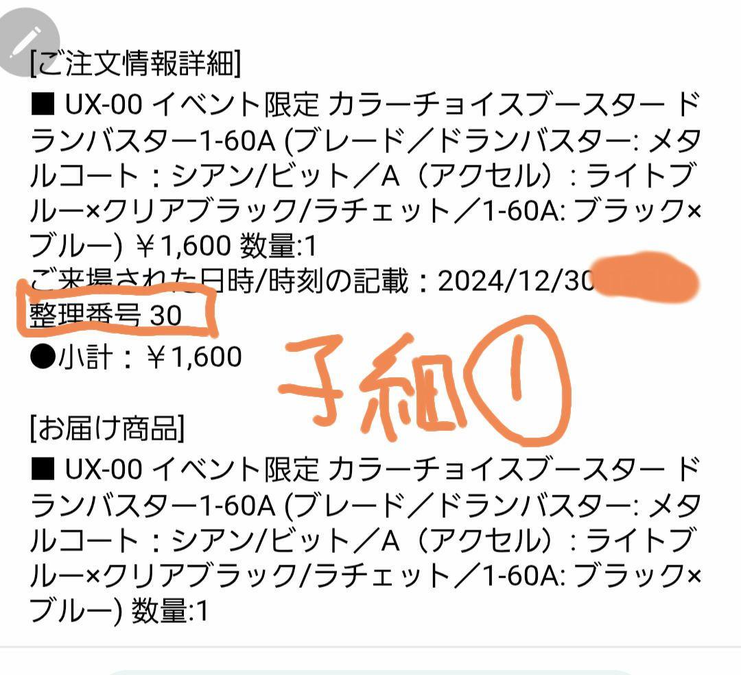 ドラゴンバスター 1-60A メタルコート 3色 コンプリートセット