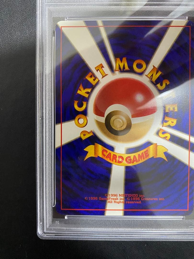 カメール サザンアイランド PSA9 旧裏 ポケモンカード