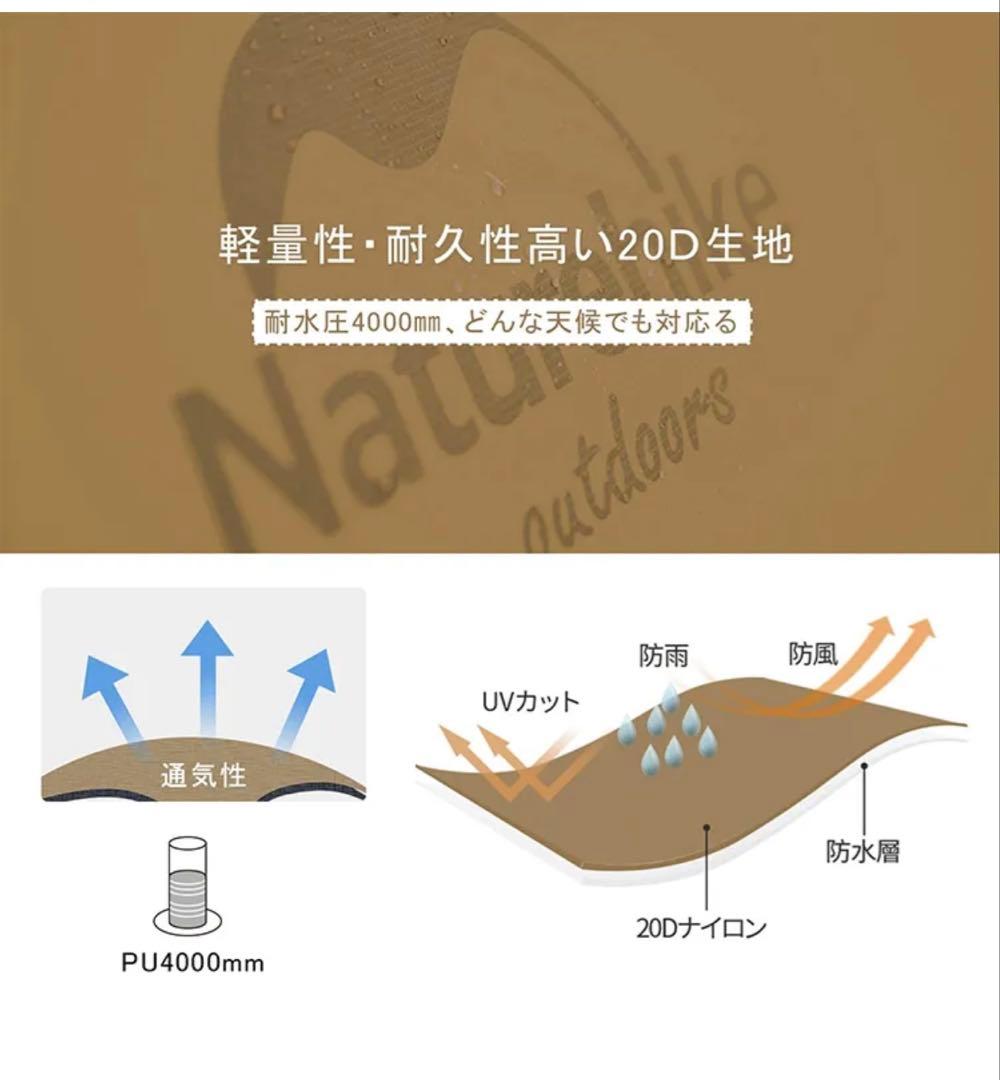 Naturehike キャンプテント　青色