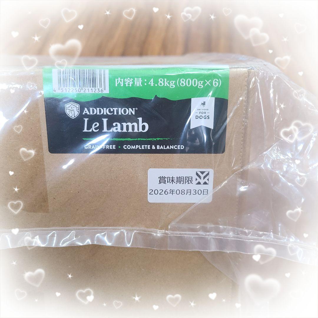 Addiction Le Lamb ドッグフード 4.8kg