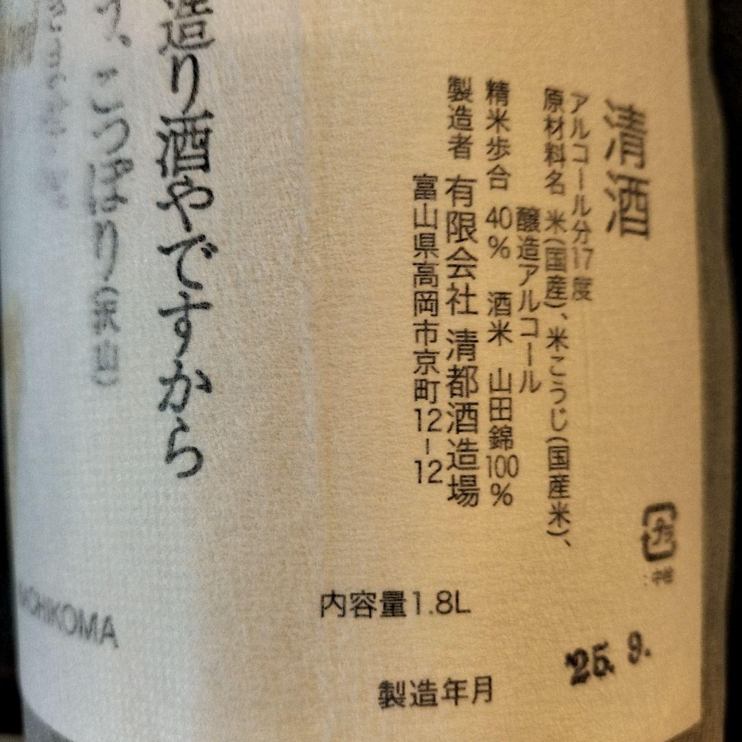 希少　勝駒　特吟大吟醸　1800ミリリットル