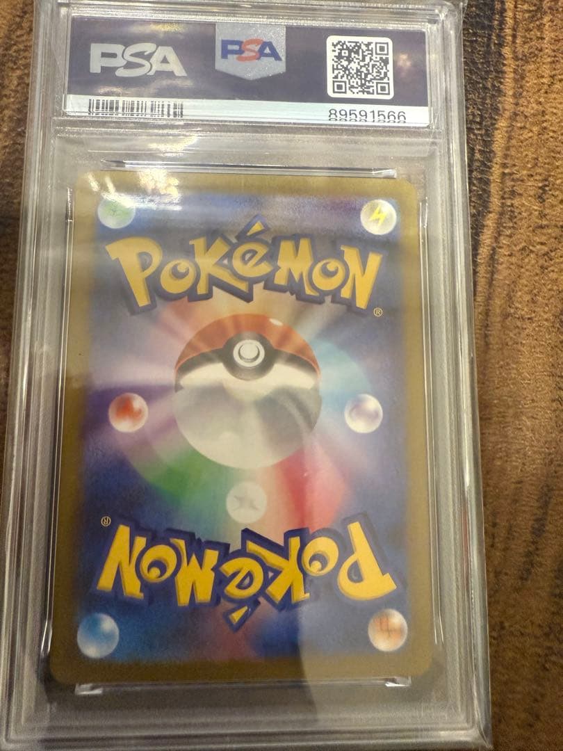 ポケモンカード ピカチュウ マスターボールミラー PSA10