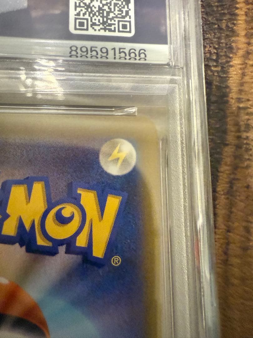 ポケモンカード ピカチュウ マスターボールミラー PSA10