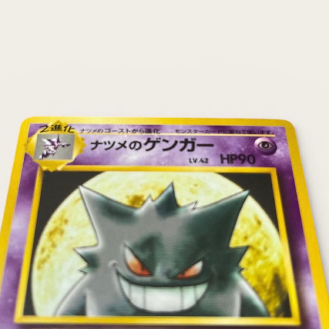 【旧裏】ナツメのゲンガー ポケモンジム第3弾 ヤマブキシティジム 第1世代
