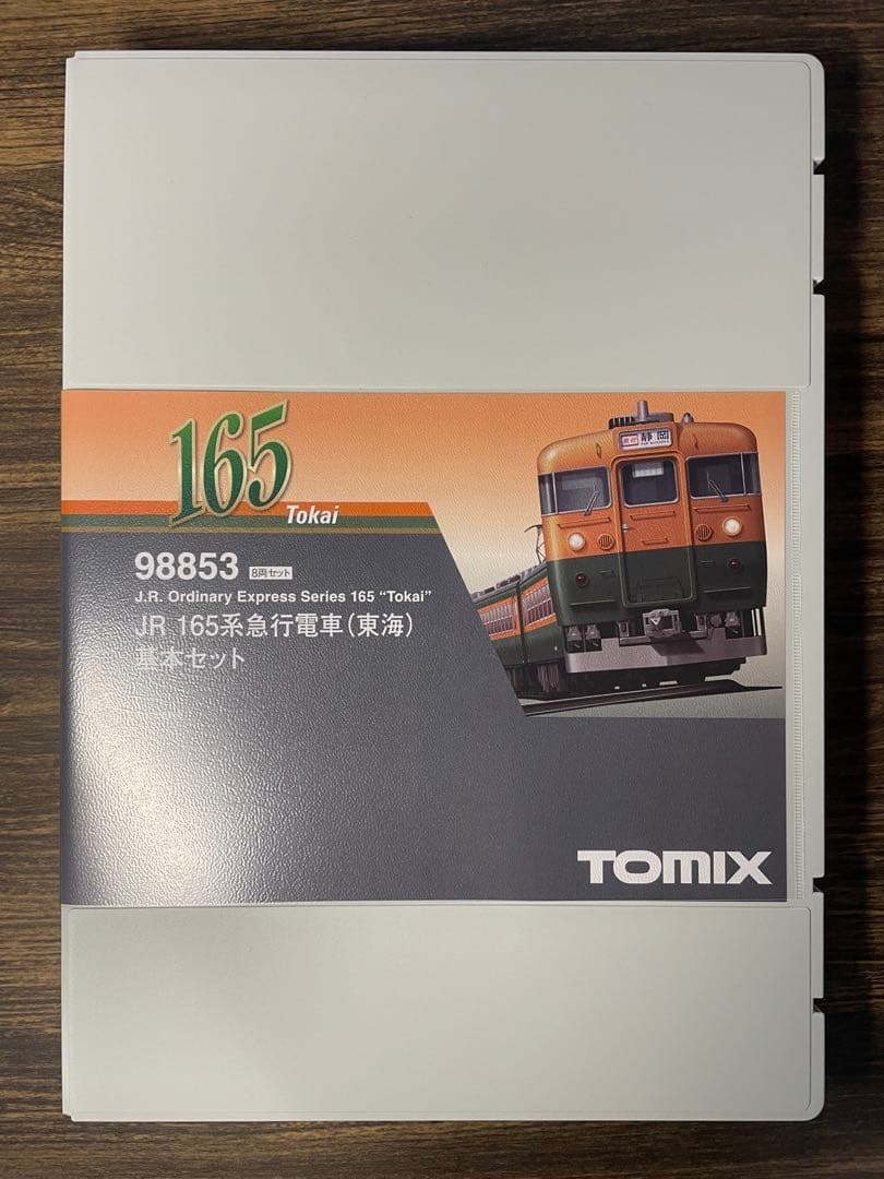 TOMIX 98853 JR 165系急行電車（東海）基本セット