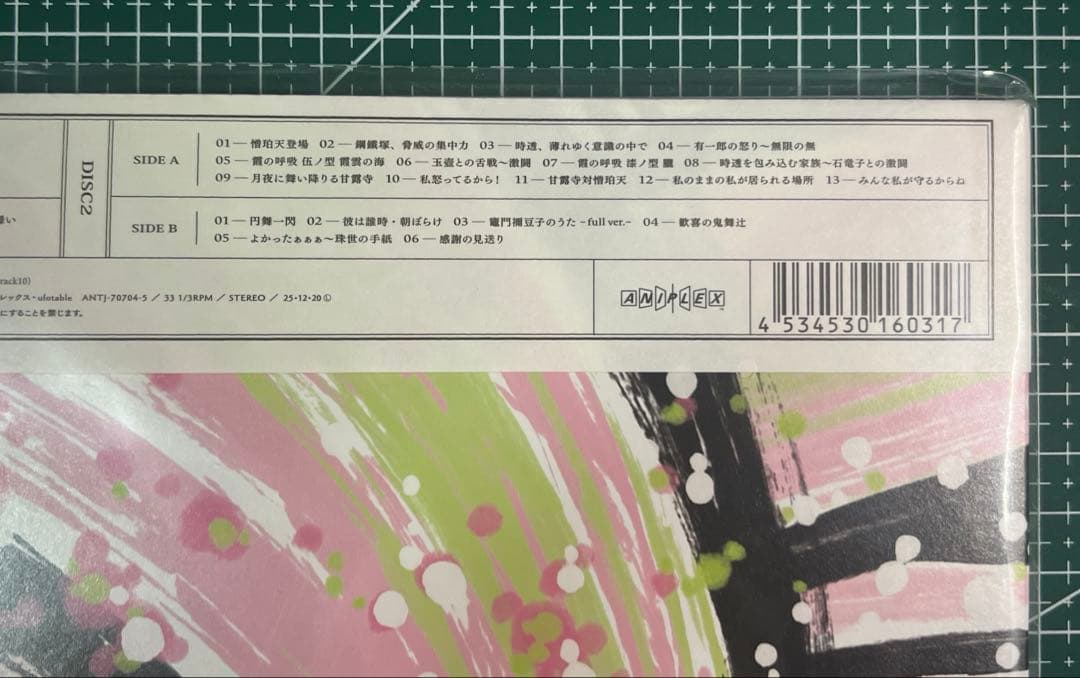 鬼滅の刃　刀鍛冶の里編　オリジナルサウンドトラック　41曲入り