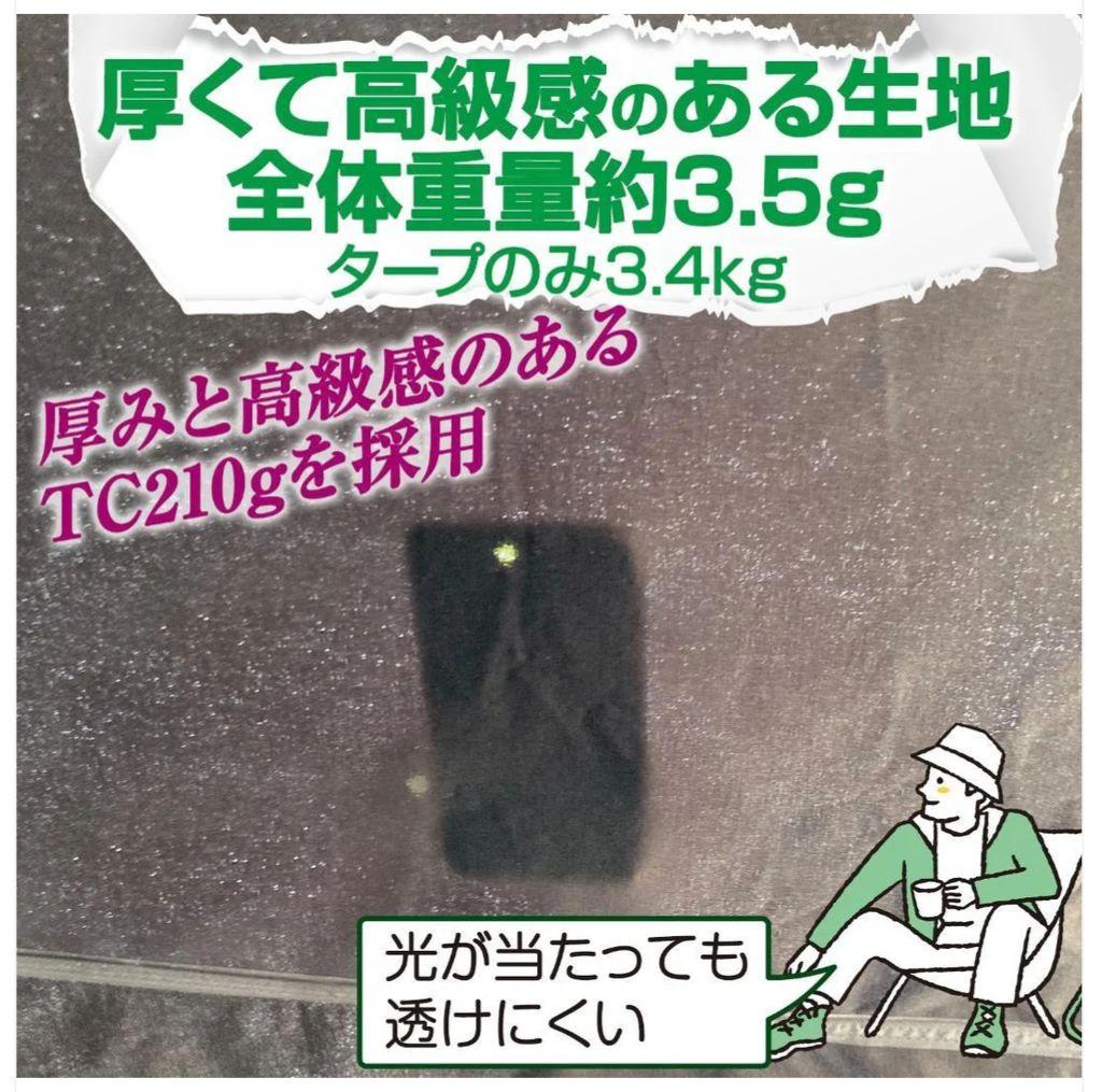 ゴッドタープ 4×4m 黒　TC210g厚手　焚き火OK　遮光性　防水500mm