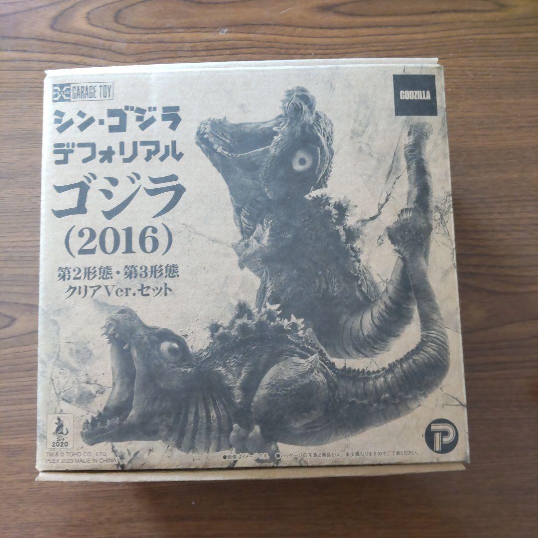 デフォリアル ゴジラ 第2形態・第3形態 クリアVer.セット