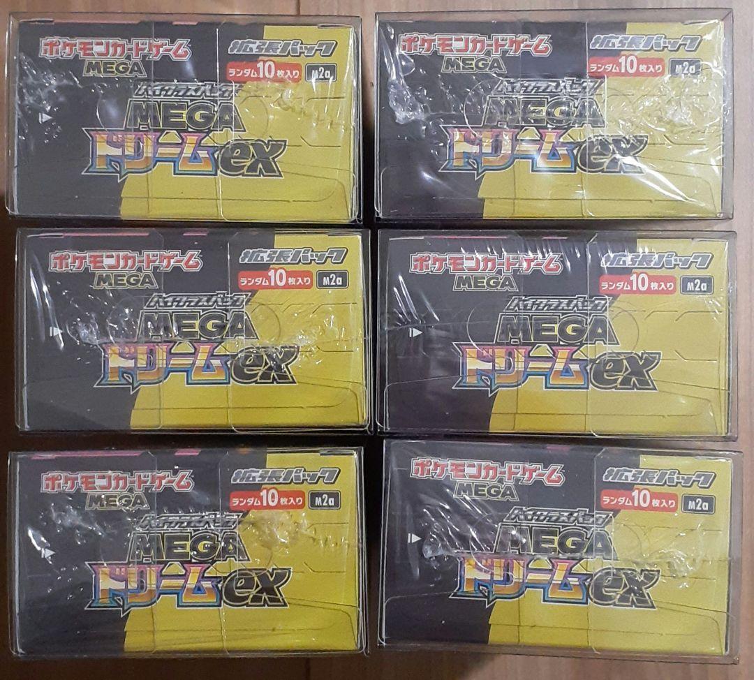 MEGAドリームex　6BOX セット【新品未開封 シュリンク・ローダー付き】