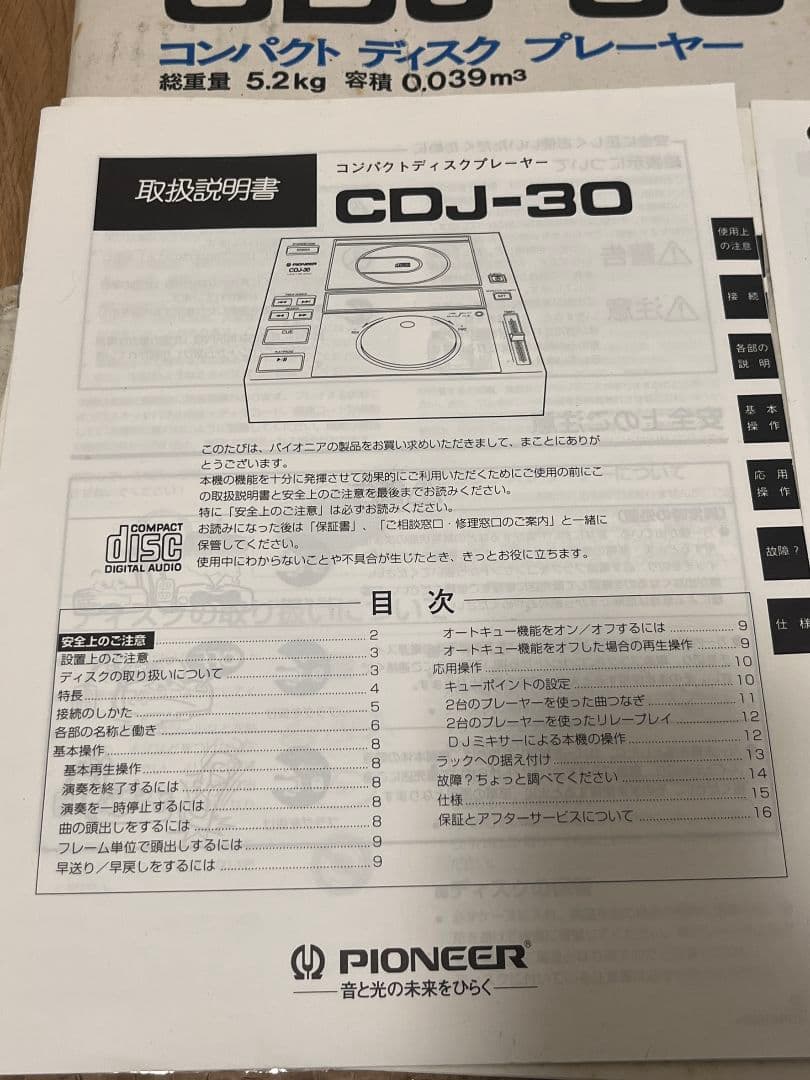 CDJ-30 パイオニア　pioneer DJ