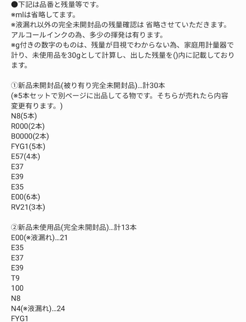 大量 まとめ売り 新品未開封〜中古品 コピック バリオスインク 151本セット