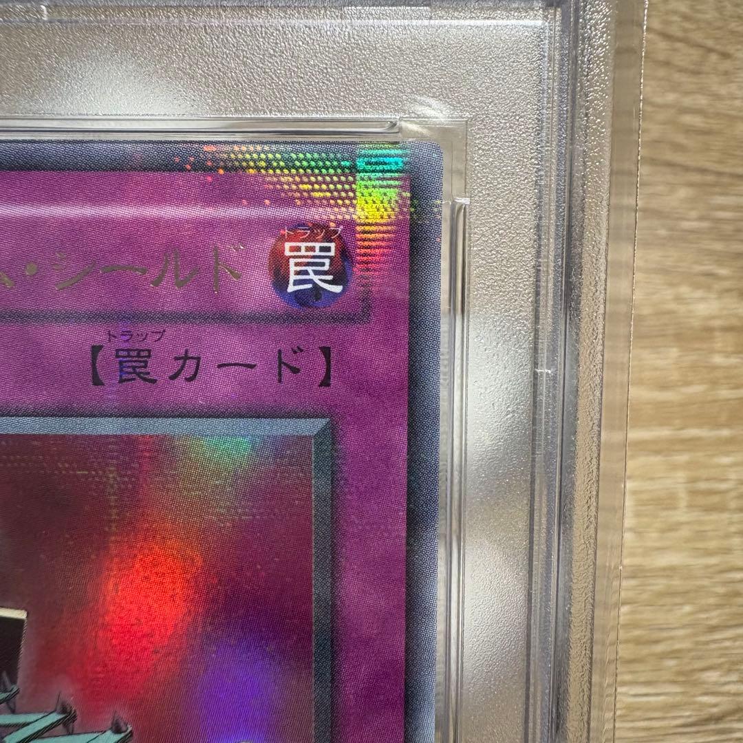 ダクー　【 鑑定品 PSA10 】 極美品　超希少　マジックアームシールド