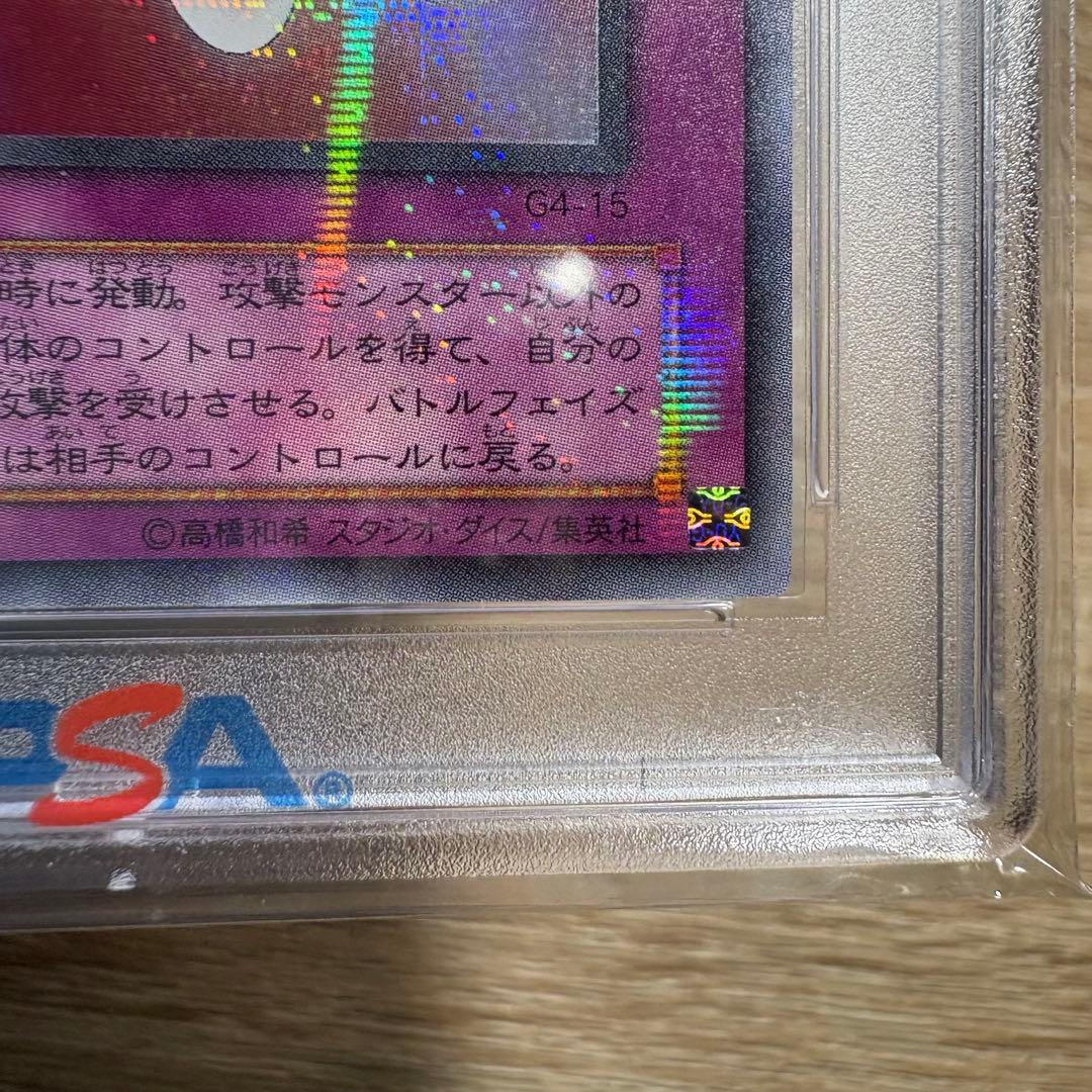 ダクー　【 鑑定品 PSA10 】 極美品　超希少　マジックアームシールド