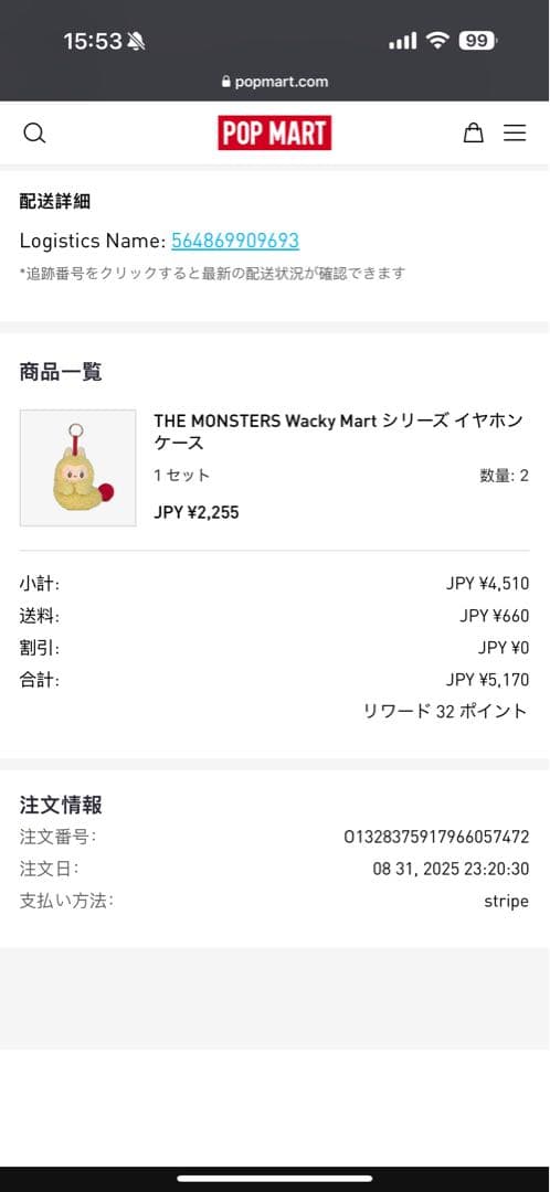 THE MONSTERS Wacky Mart イヤホンケース エビフライ2個