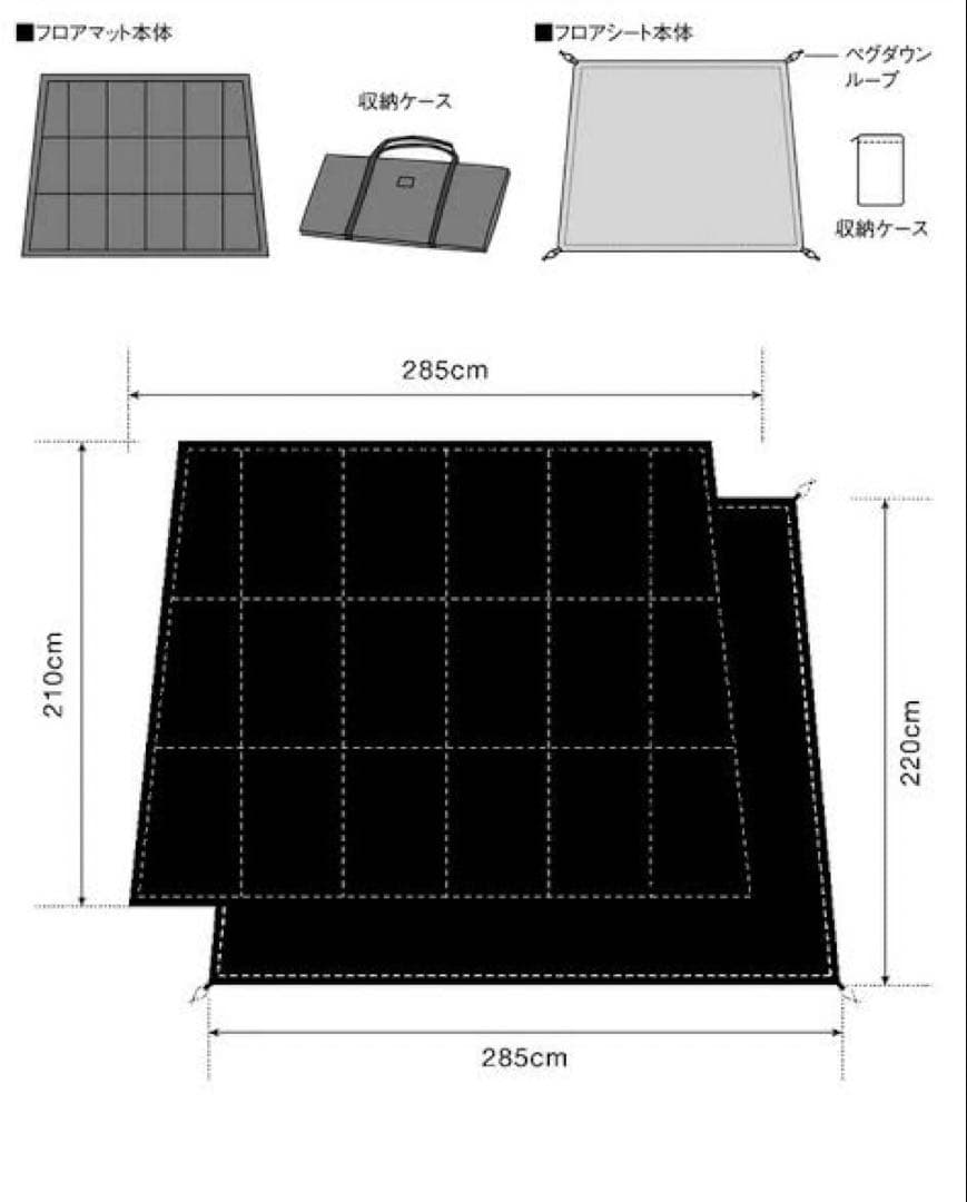 【未使用】スノーピーク エントリーパックTT 専用マットシートセット