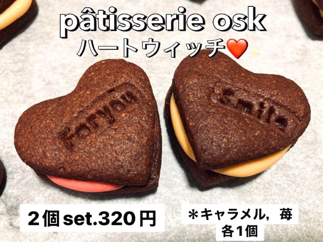 オスクValentine♡手作り焼き菓子(専用)