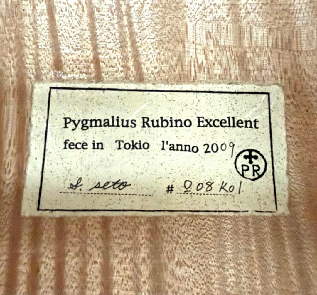 【極上美品】Pygmalius Rubino Excellent チェロ 4/4