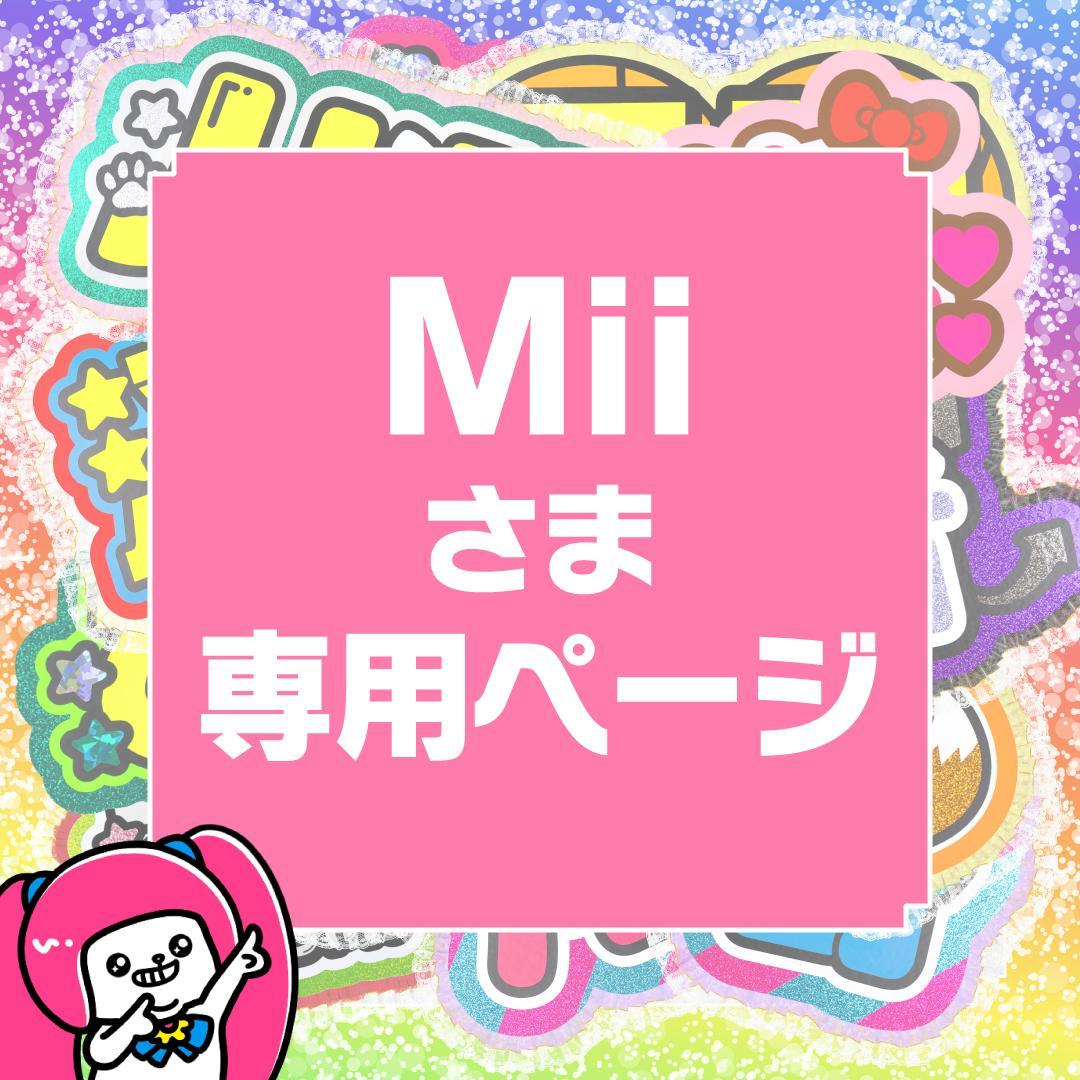 2月5日までリピ【Mii】さま専用ページ　オーダー 名前 うちわ 文字 連結