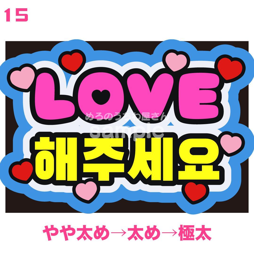 2月5日までリピ【Mii】さま専用ページ　オーダー 名前 うちわ 文字 連結