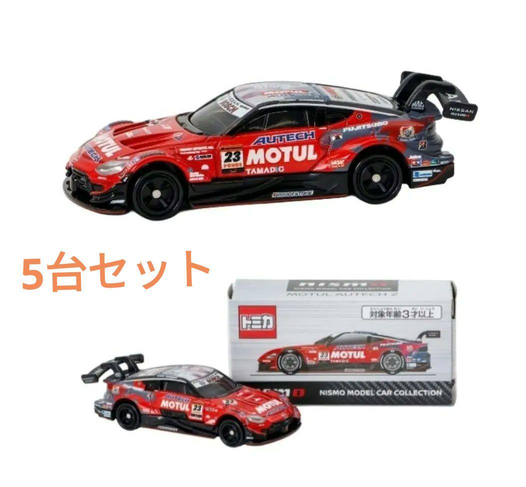 【新品未使用】トミカ 日産 オンライン限定 MOTUL AUTECH Z 未開封