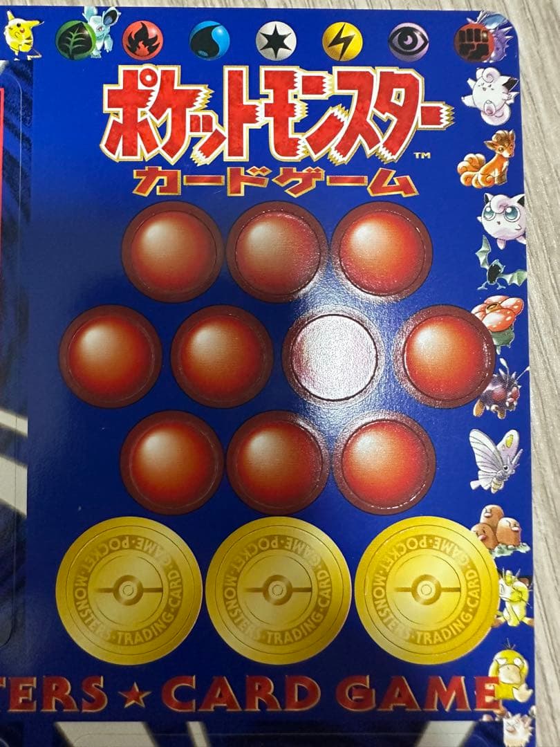 ポケットモンスターカードゲーム次世代ワールドホビーフェア特別限定拡張シート　旧裏