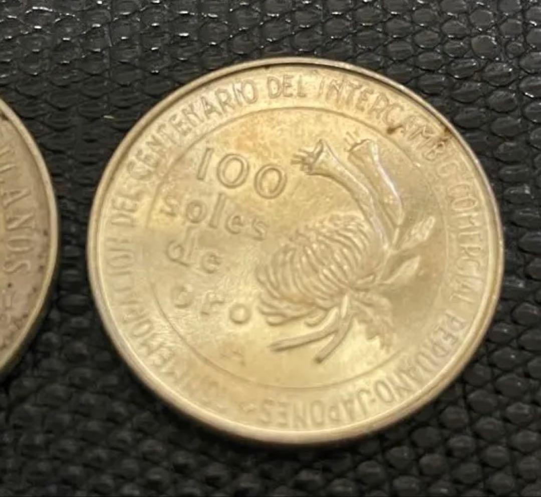 メキシコ .ペルー銀貨　2枚