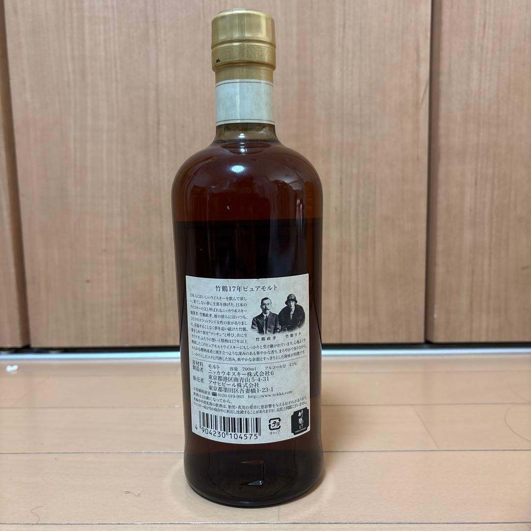 NIKKA 竹鶴 17年 ピュアモルト