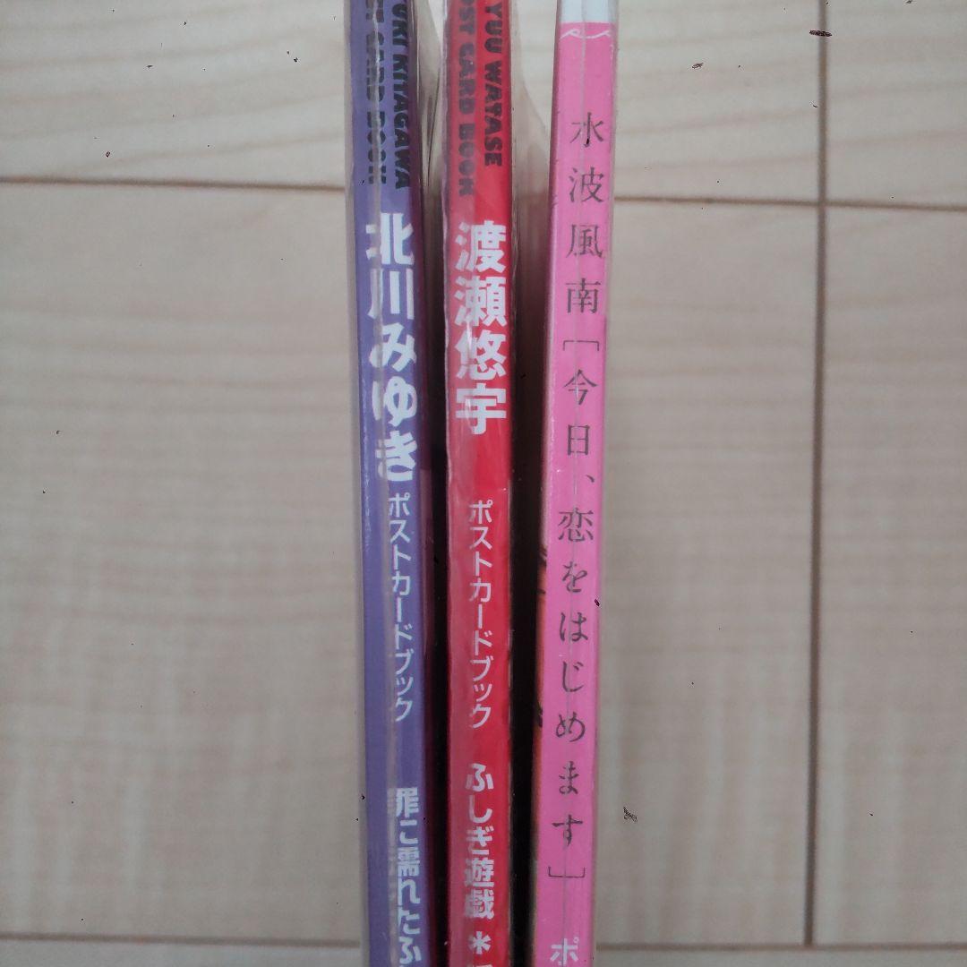 ふしぎ遊戯　今日、恋をはじめます　罪にぬれたふたり　しなやかに傷ついて
