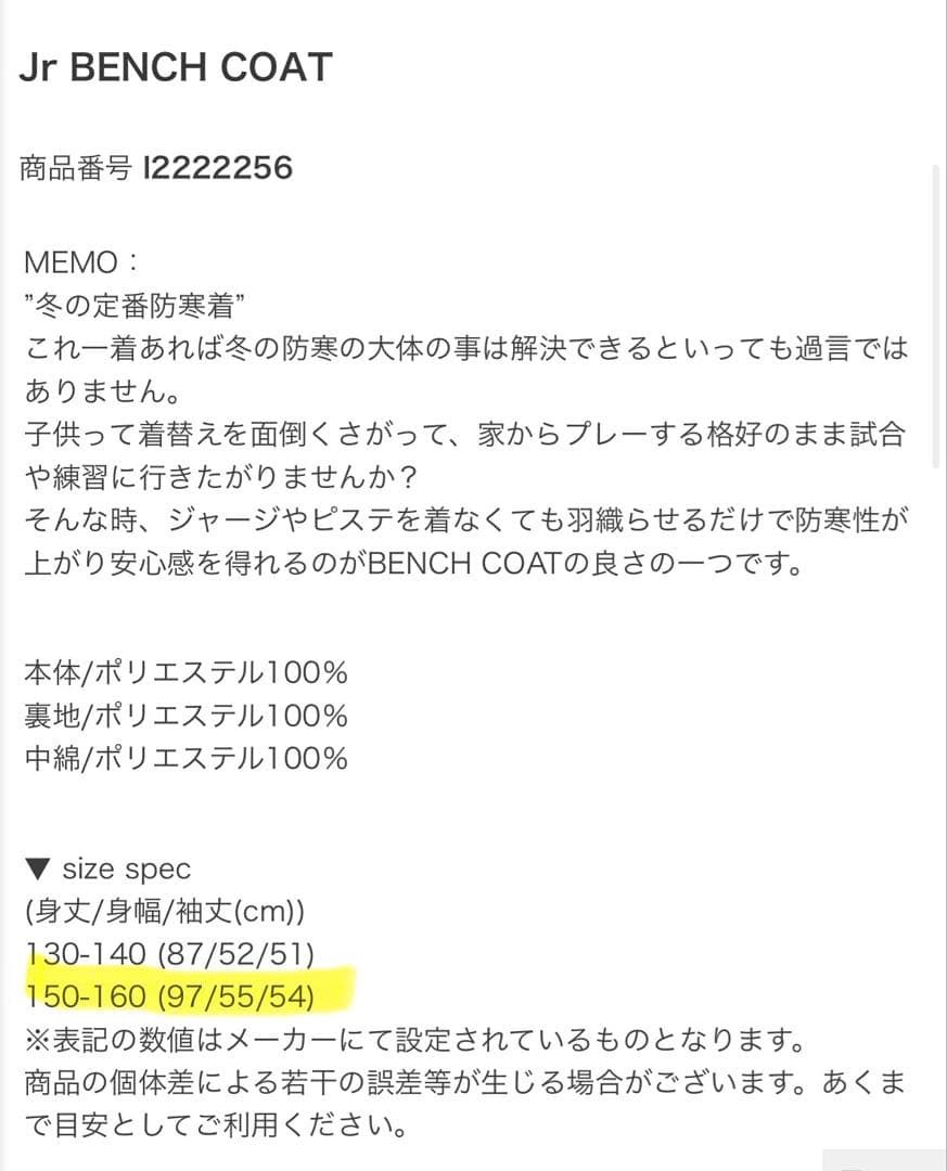 LUZeSOMBRA ジュニアベンチコート 150-160cm ネイビー