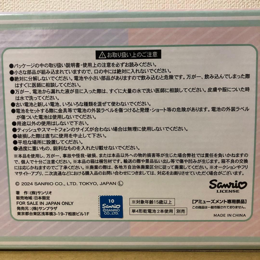 【限定版】クロミ　パープル　ティッシュクロック　APINA限定商品