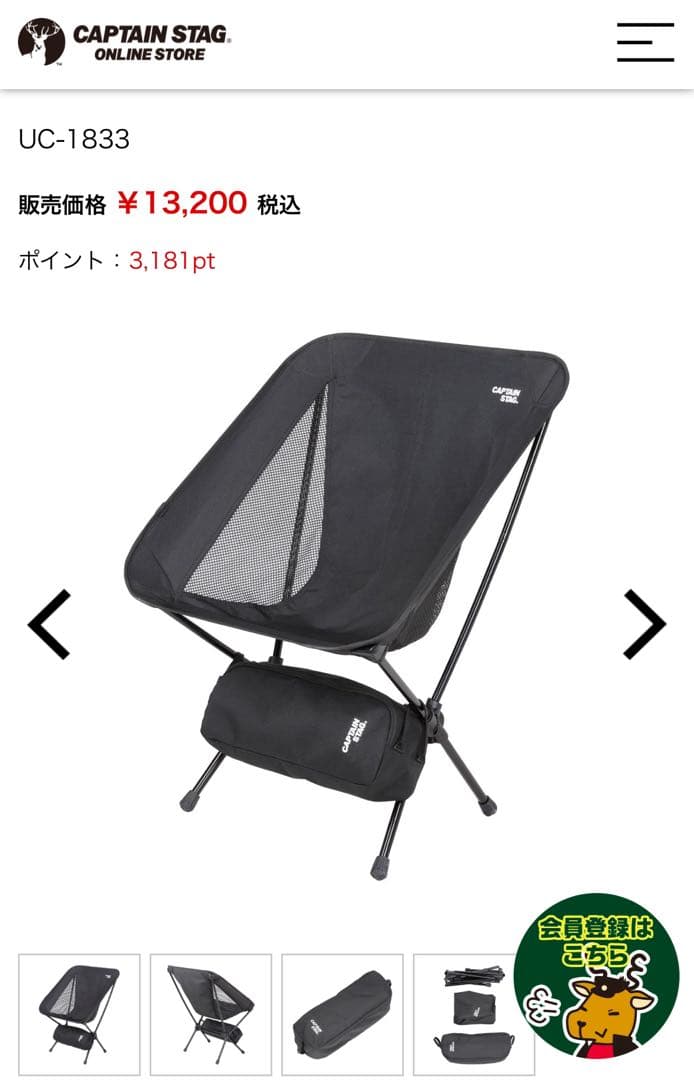 キャプテンスタッグ　トレッカーザライトチェア（ブラック）