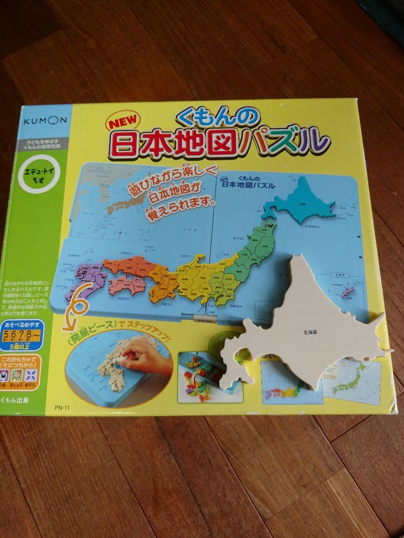 くもん の 日本地図 パズル バラ売り