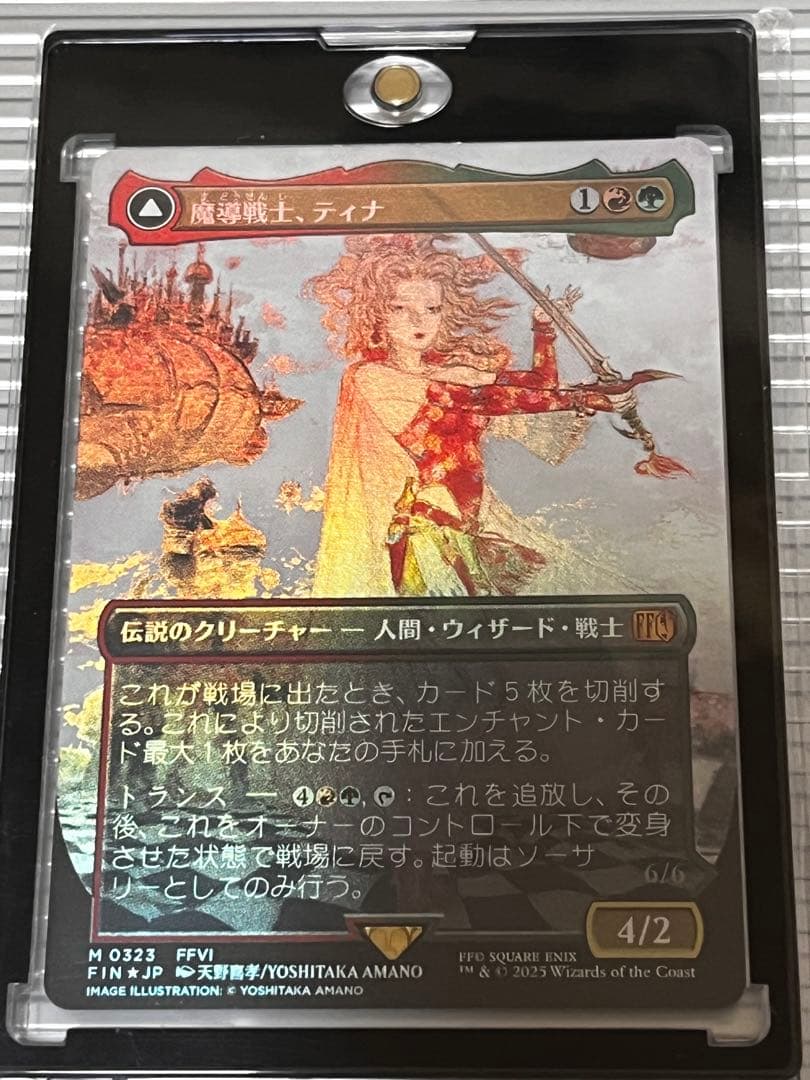 MTG 魔導戦士、ティナ ボーダーレス foil 日本語