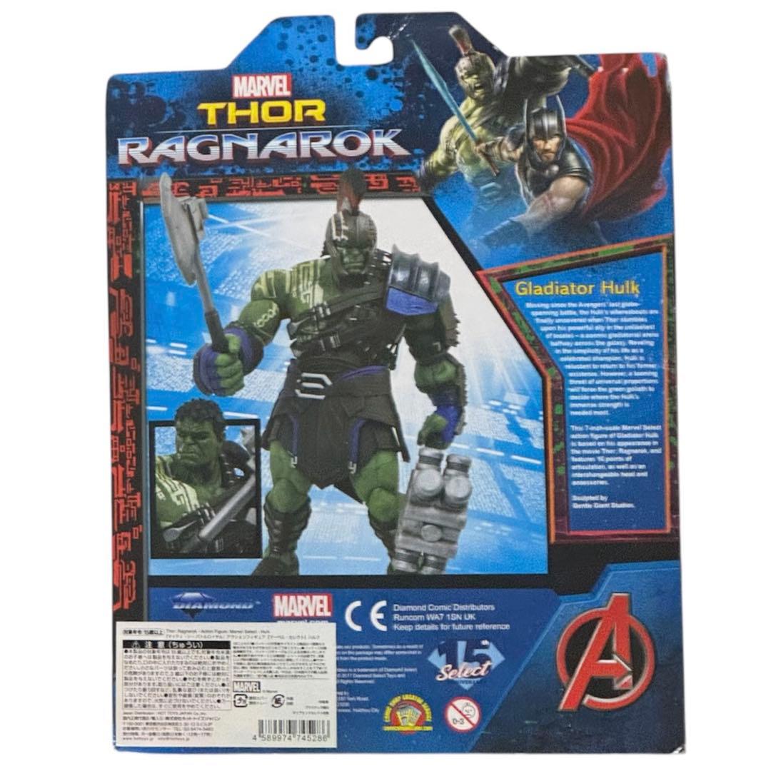 マーベルセレクト グラディエーター・ ハルク RAGNAROK