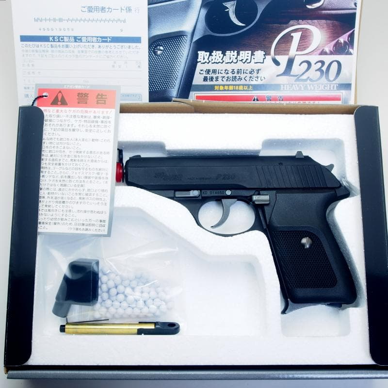 SIG P230 HW ■ KSC / 18歳以上ガスブローバック