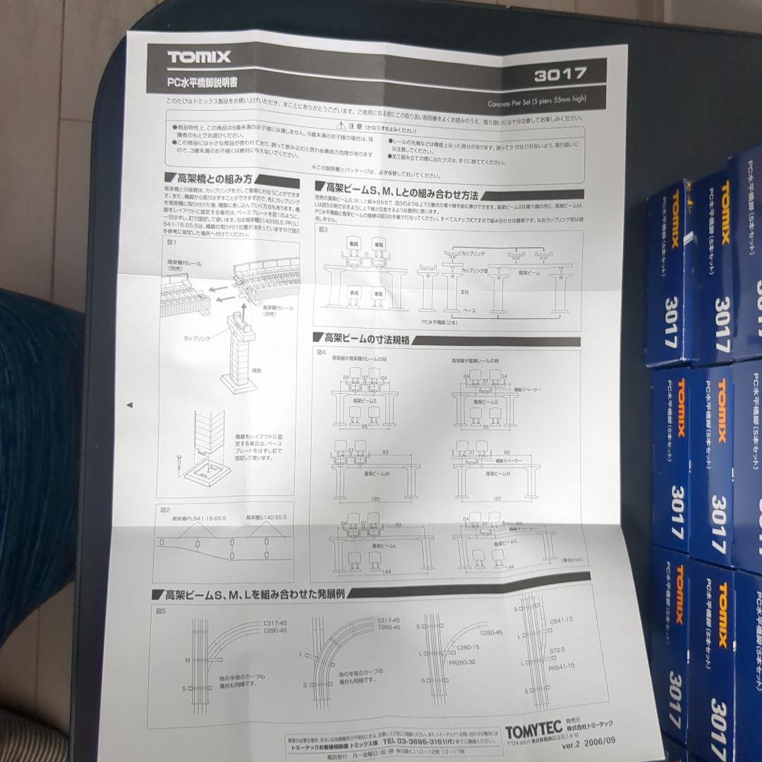 TOMIX 3017 PC水平橋脚（５本セット） ニュー高架ビームSMＬ