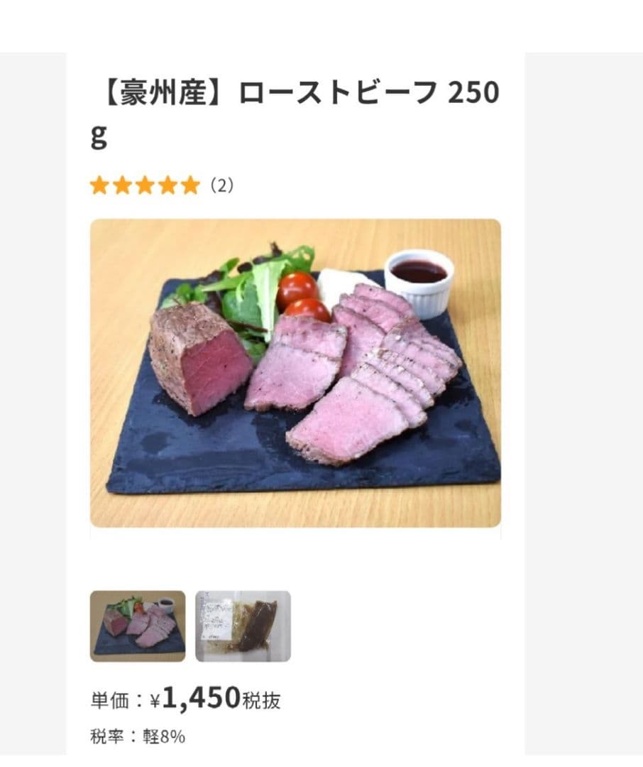 鰻7 チーズケーキ1鰻1ハンバーグ2たまご2モンブラン2スコーン1 19時以降