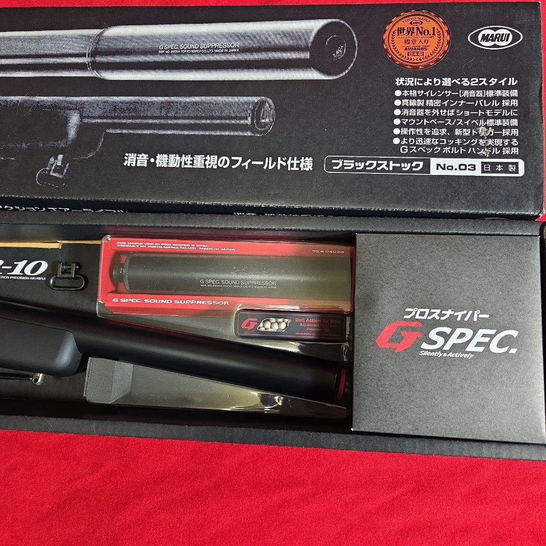 マルイVSR-10Gスペック