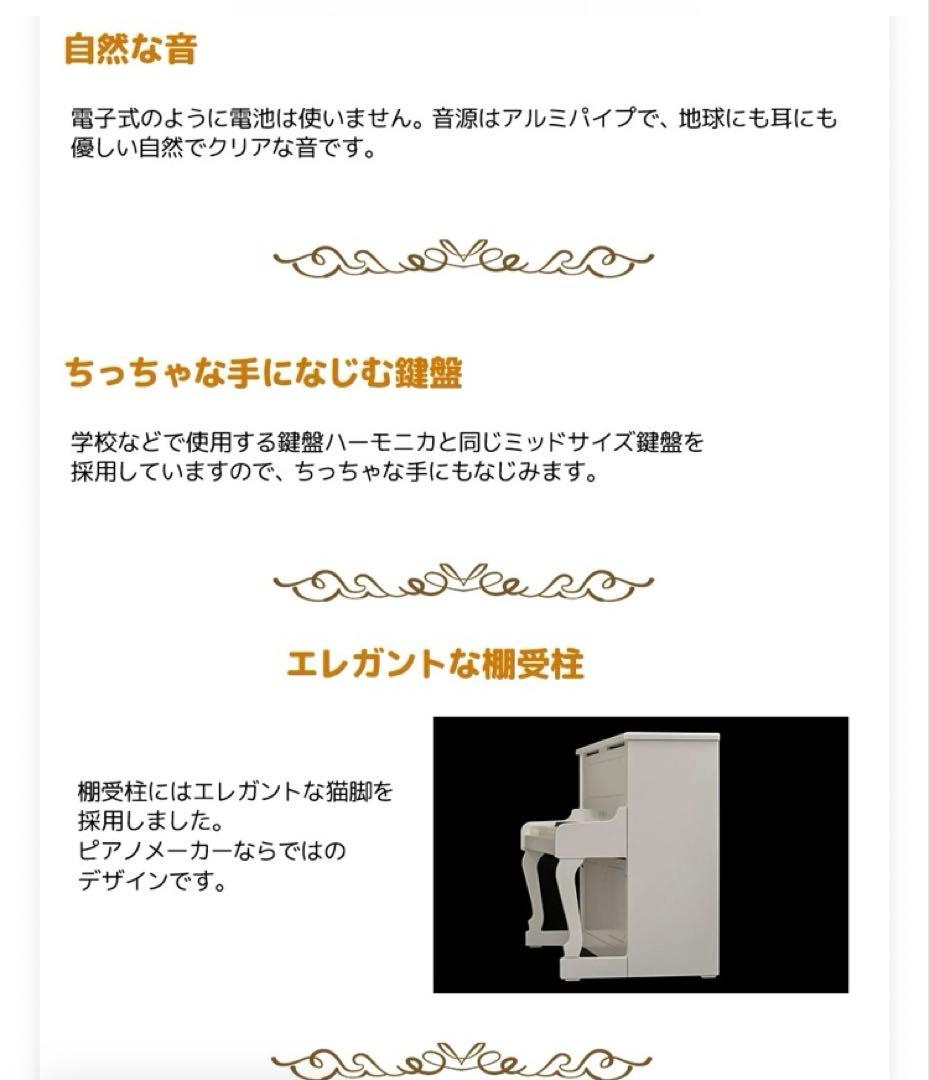 KAWAI アップライトピアノ ホワイト　32鍵盤　美品　箱あり トイピアノ