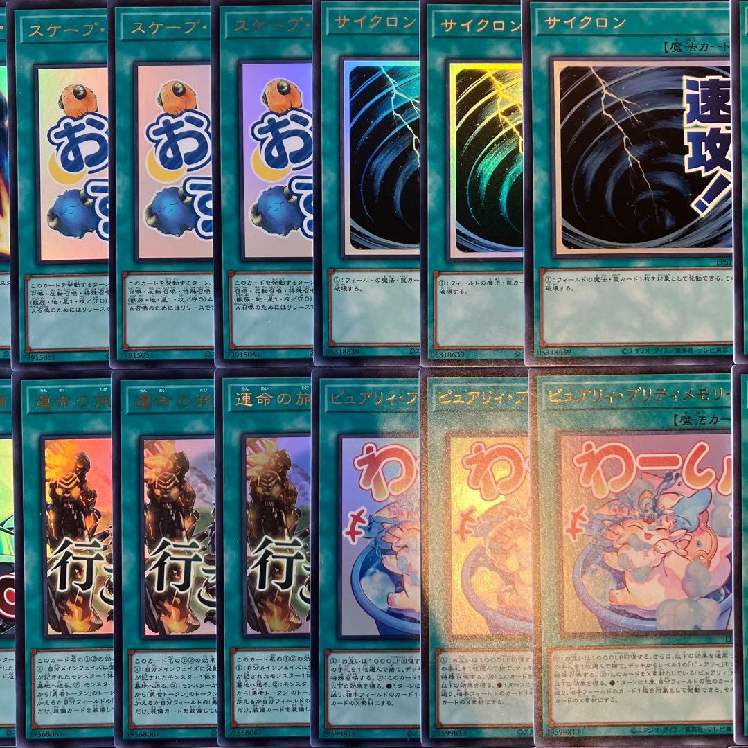 遊戯王LIMITED PACK -STAMP EDITIONウルトラコンプリート