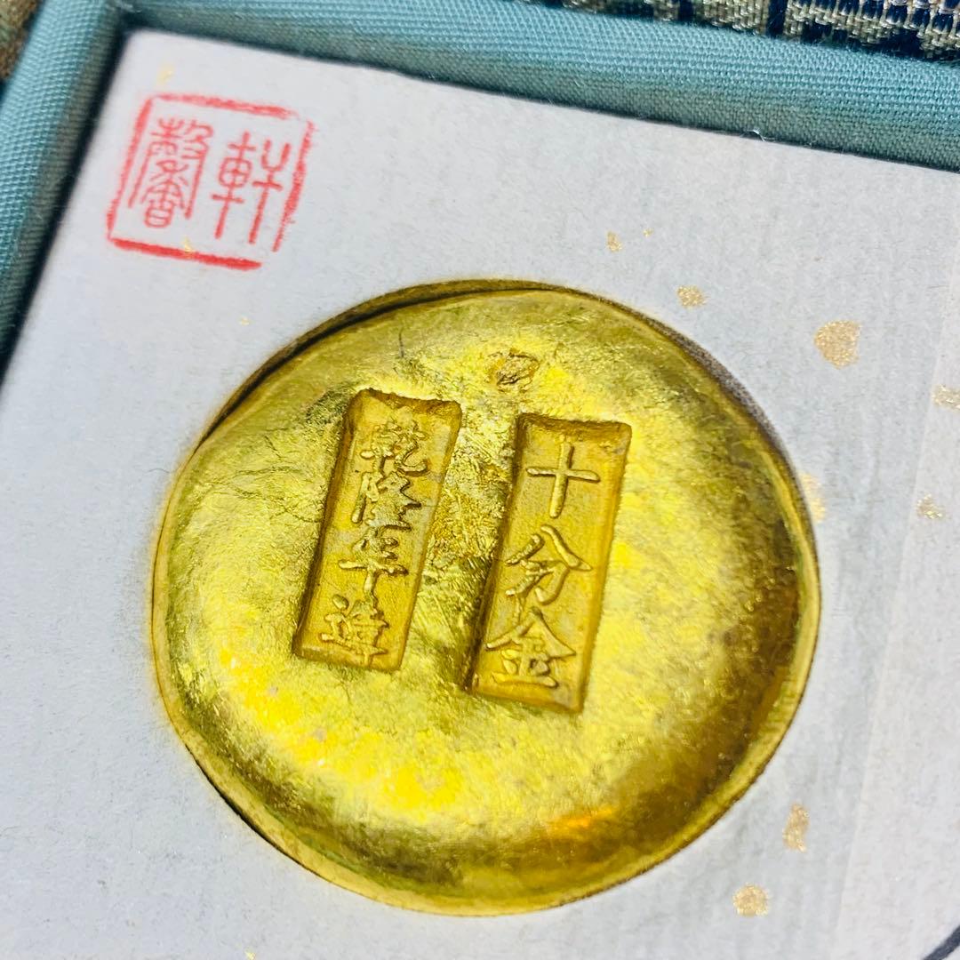 希少極美品！ 大清 乾隆年造 十分金 丸形金塊 貿易銀 中国古錢 海外硬貨 大型