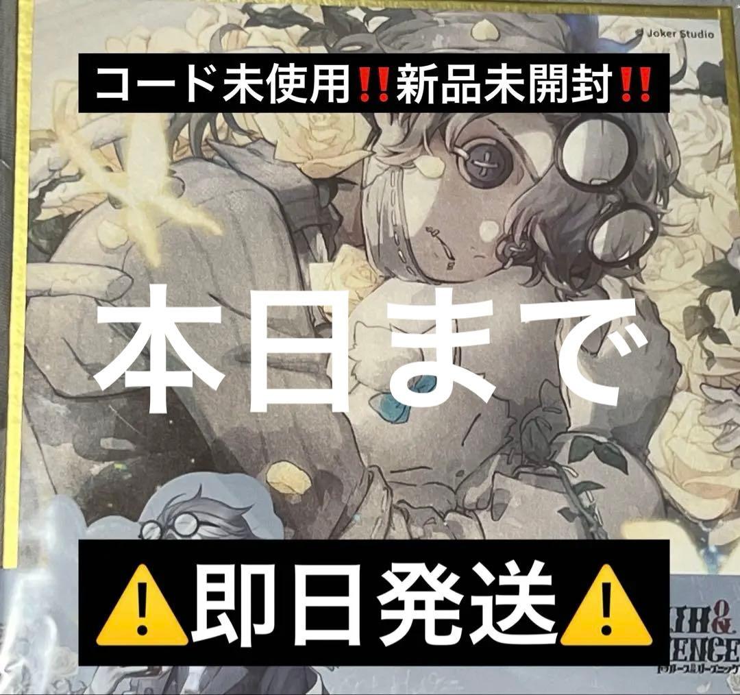 【最終値下】第五人格 5周年オフライン コード未使用 ガット 納棺師【本日削除】