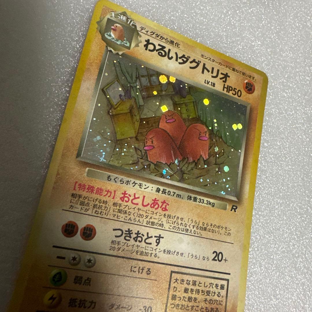 ポケモンカード　わるいポケモン12枚