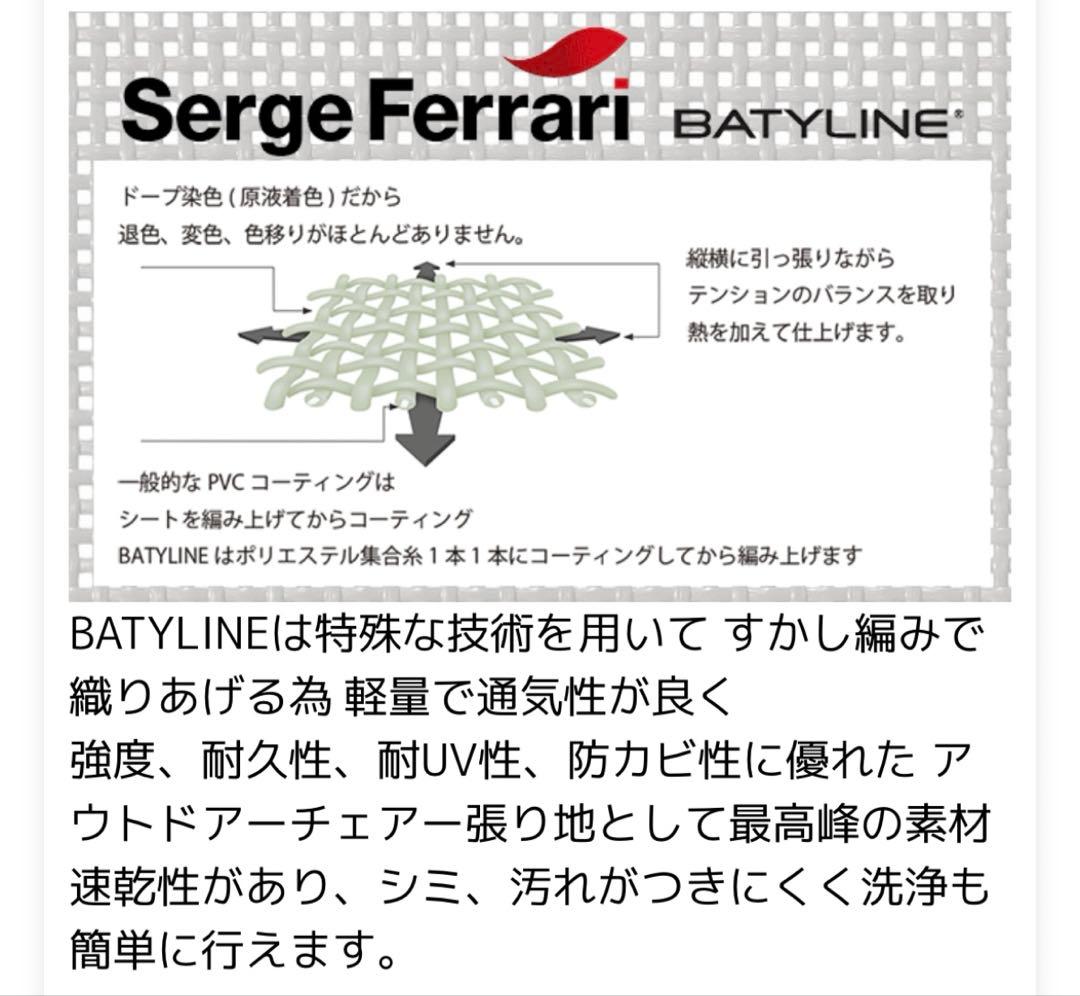 ラフマリクライニング チェアー FUTURA BATYLINE 屋内・アウトドア