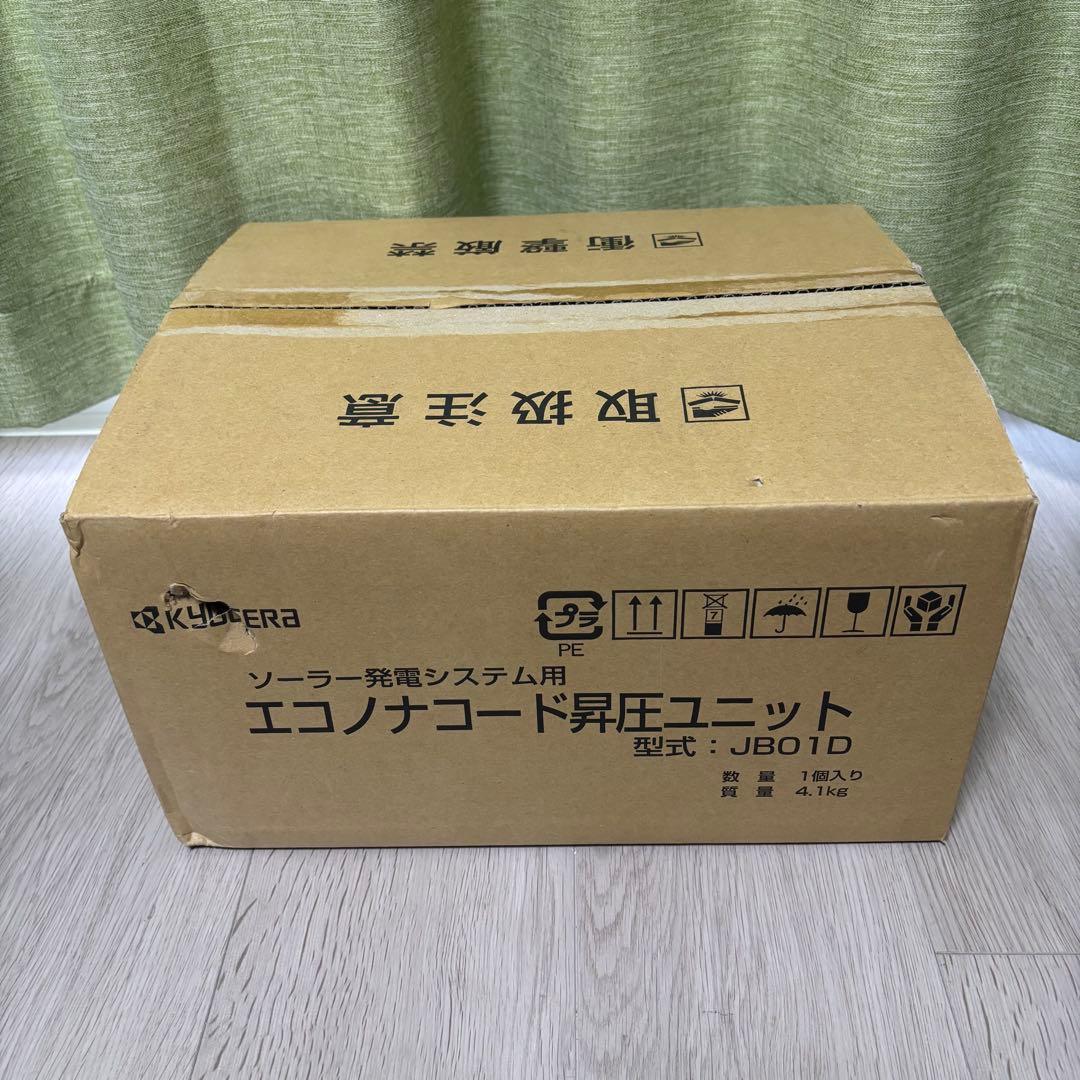 京セラ　エコノナコード昇圧ユニット　ソーラー発電システム JB01D
