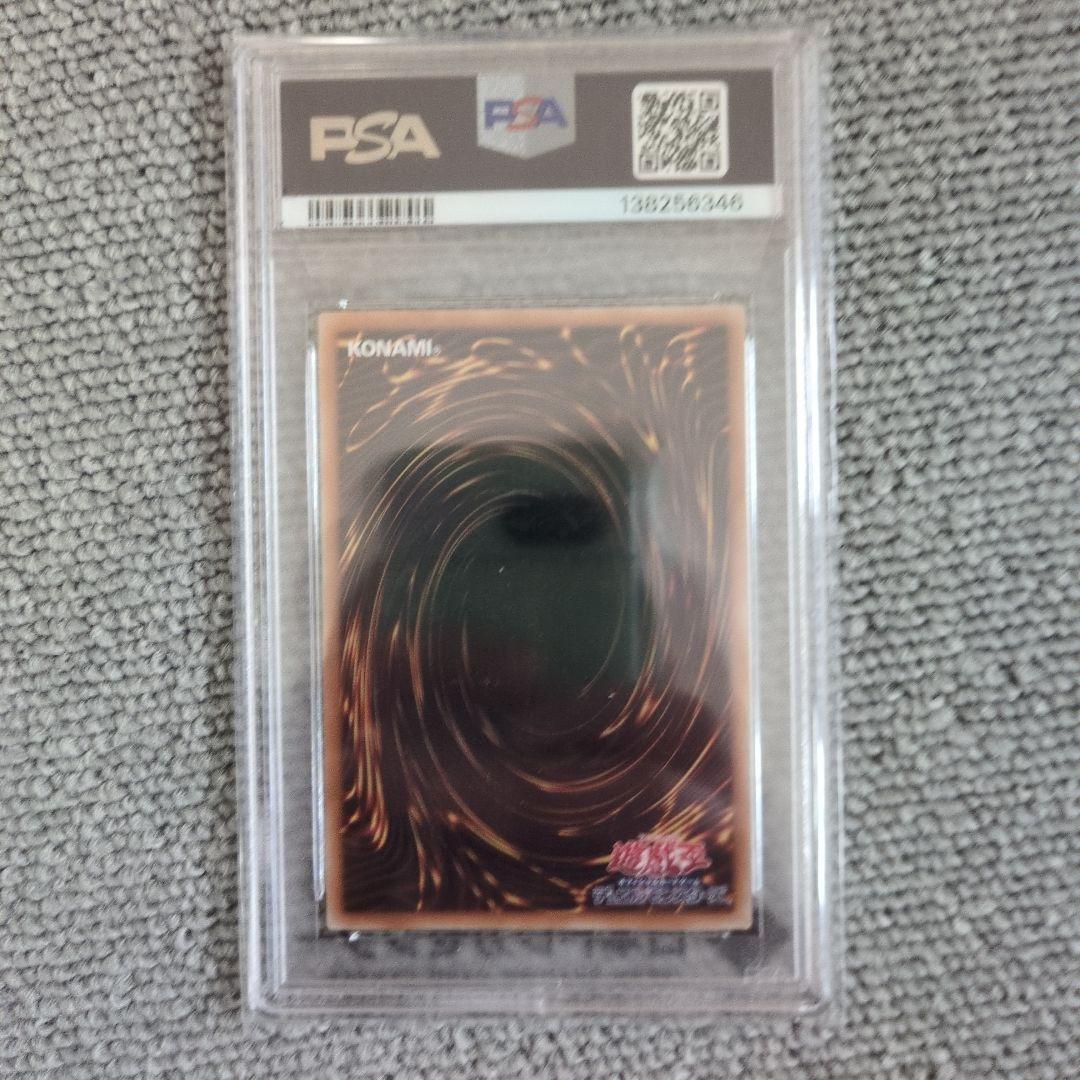 浮世絵　ブルーアイズ　PSA10