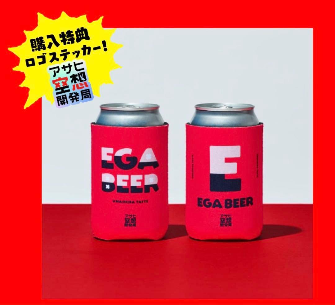 エガビール・SPECIAL SET：ビール＆ビールグッズ＆ポテチ＆Ｔシャツ