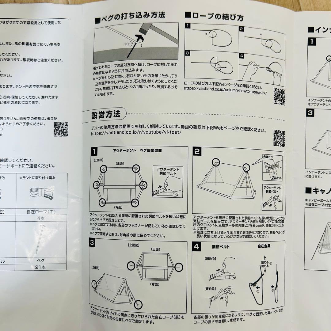 【廃盤】vastland tcパップテントソロ オリーブ 軍幕