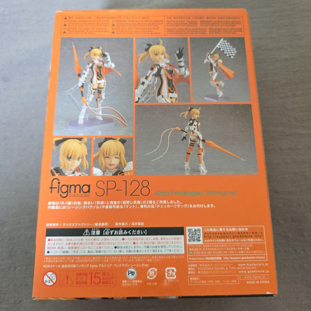 figma FGO アルトリア・ペンドラゴン Racing ver.