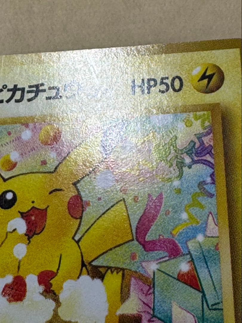【良品】＿のピカチュウ_「ポケモンカードになったワケ 6巻」 プロモ